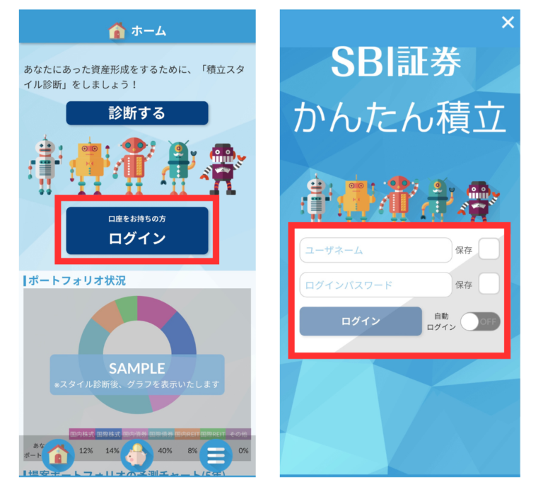 スマホだけで簡単にできる！SBI証券でのつみたてNISAの始め方と買い方を画像付きで解説 | えれなのフリーランスマネースクール
